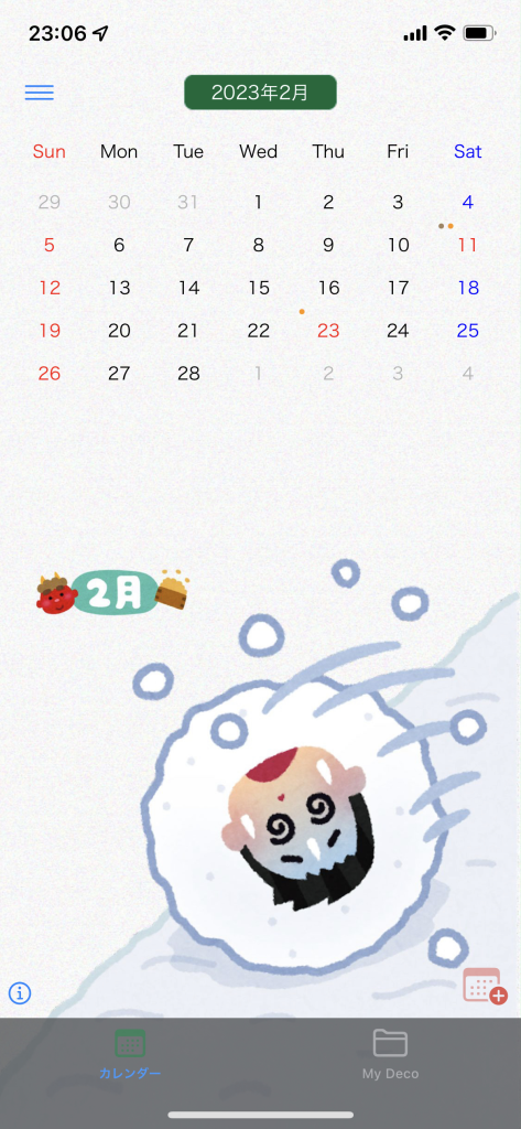 いらすとやがDeco Calendarに登場！ - Deco Calendar
