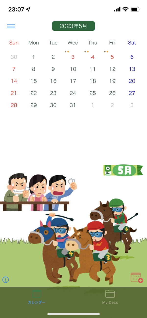 いらすとやがDeco Calendarに登場！ - Deco Calendar